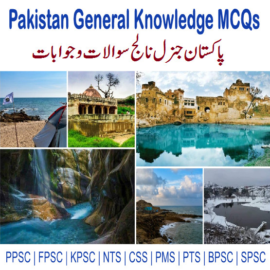 Most Important Pakistan General Knowledge MCQs Quiz Test EASY MCQS QUIZ TEST most-important-pakistan-general-knowledge-mcqs-quiz-test-easy-mcqs-quiz-test