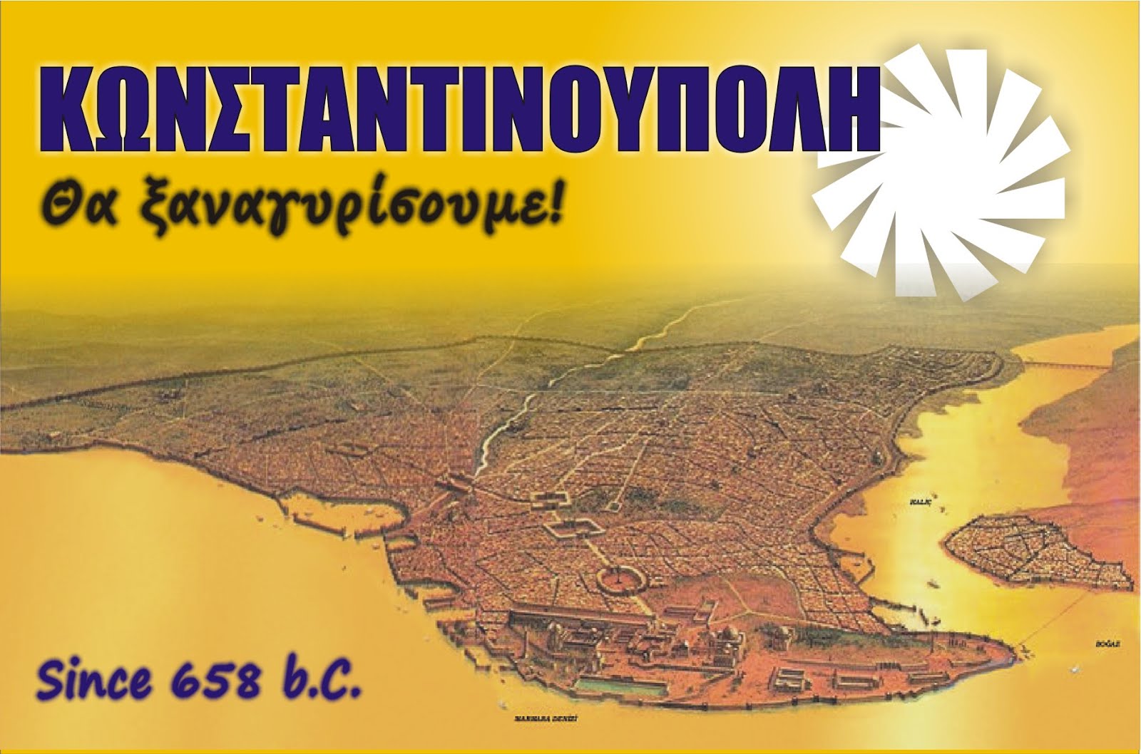 ΓΙΑ ΠΑΝΤΑ ΚΩΝΣΤΑΝΤΙΝΟΥΠΟΛΗ... ΓΙΑ ΠΑΝΤΑ ΕΛΛΗΝΙΚΗ! ΣΑΝ ΣΗΜΕΡΑ ΤΟ 1930 ΟΙ ...