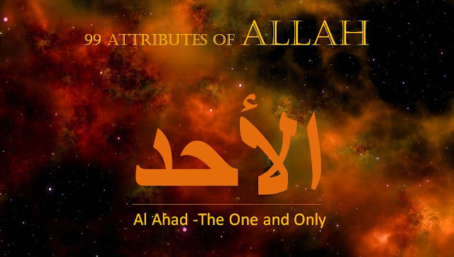 99 Attributes of Allah: Al Ahad - The One and Only