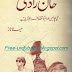 Khan Zadi By Meena Naz | Free Urdu Books Downloading, Islamic Books, Novels