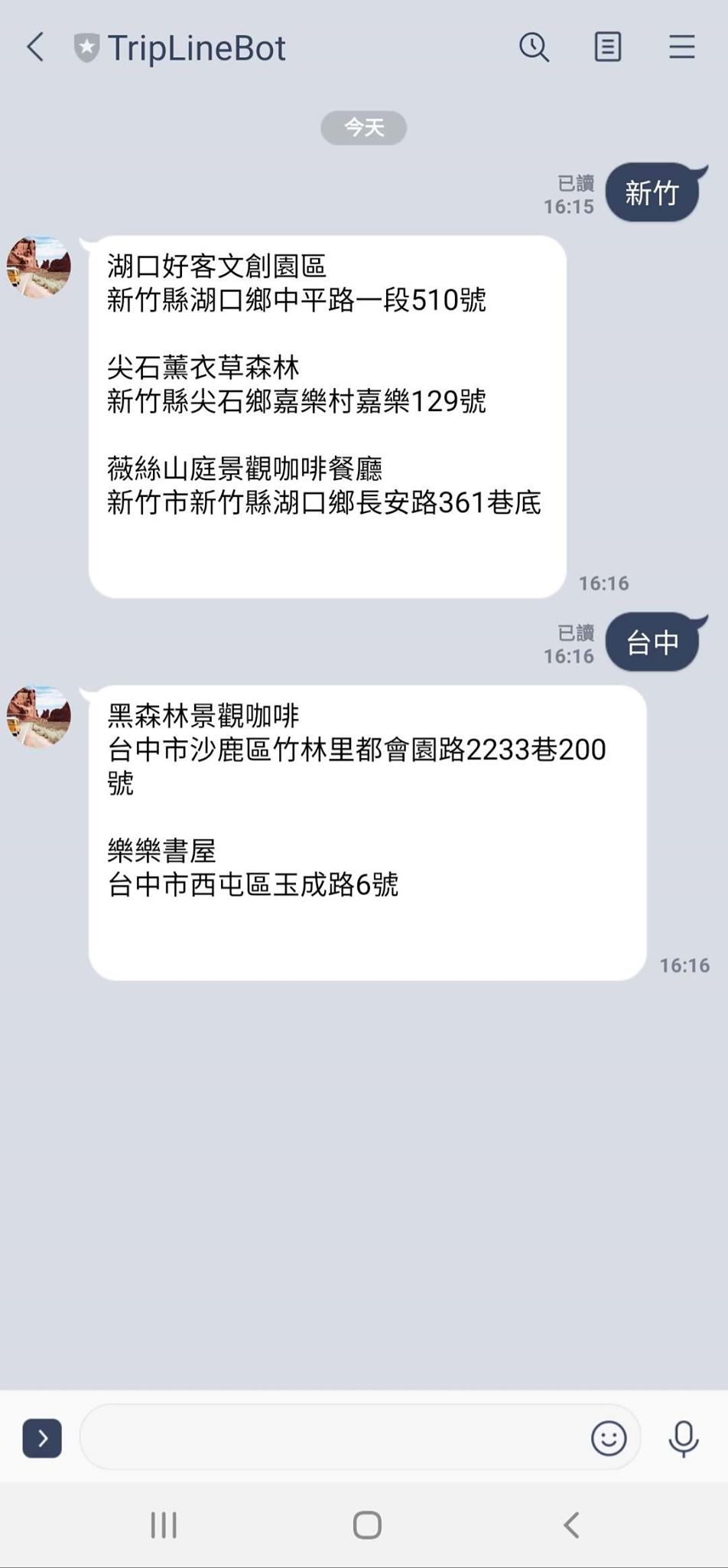 [Python+LINE Bot+PostgreSQL教學]一篇搞懂LINE Bot讀取資料庫的方法