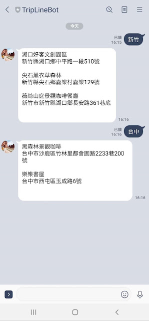 [Python+LINE Bot+PostgreSQL教學]一篇搞懂LINE Bot讀取資料庫的方法