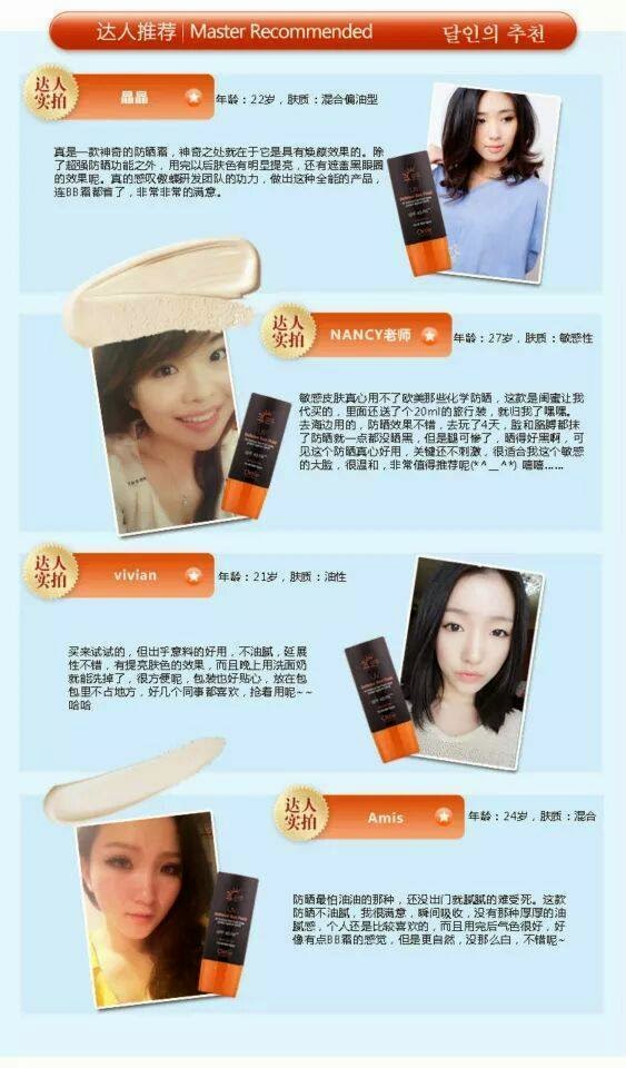 Summer Beauty: Ottie 防晒霜 sunscreen