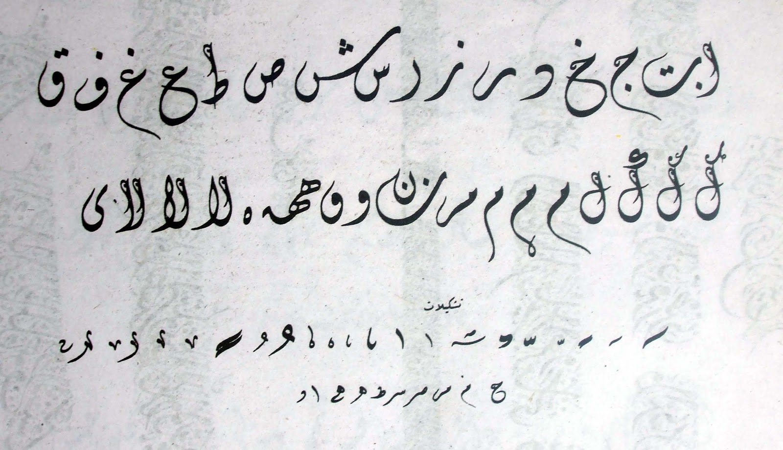 Al-Khadim Calligraphy: Others Khatati