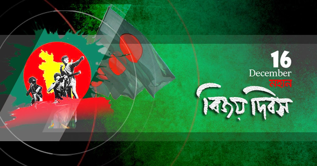16 December banner 2019 Bangladesh