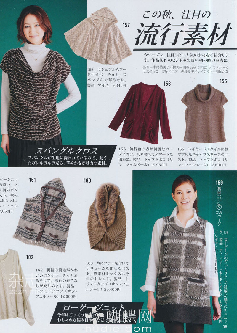 МОДА_FASHION