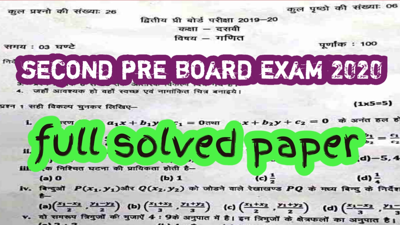 class 10th second pre baord paper 2020 maths
