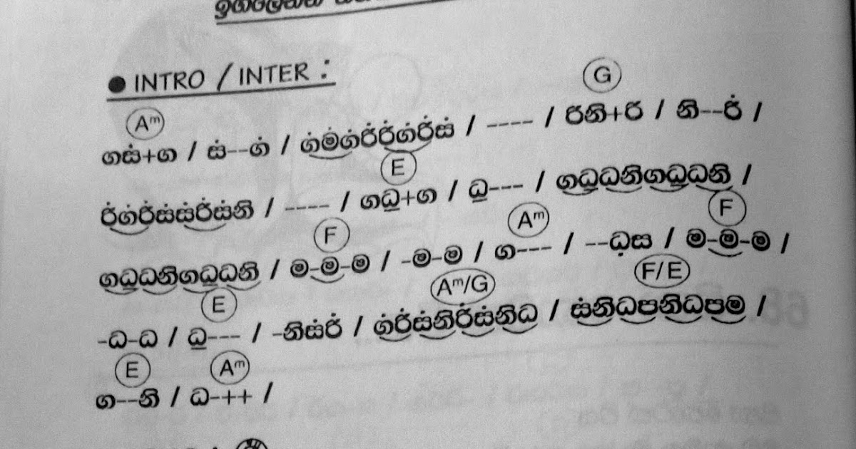 Sinhala Notation , Sinhala Piano Notes , Sinhala Keyboard Notations