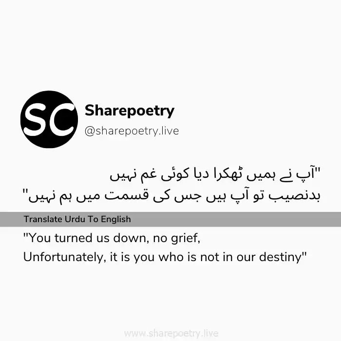 Love Poetry In Urdu 2 Lines English Urdu And Roman Urdu love-poetry-in-urdu-2-lines-english-urdu-and-roman-urdu