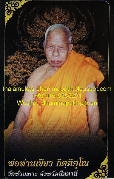 Dhamma Path Blog: Revisited In Year BE2561 - Met LP Keow (PT Keow) Of ...