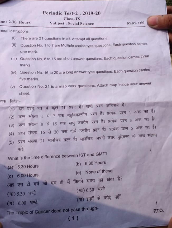 Cbse Class 9 Social Science Practice Question Paper Set U Www vrogue co cbse-class-9-social-science-practice-question-paper-set-u-www-vrogue-co