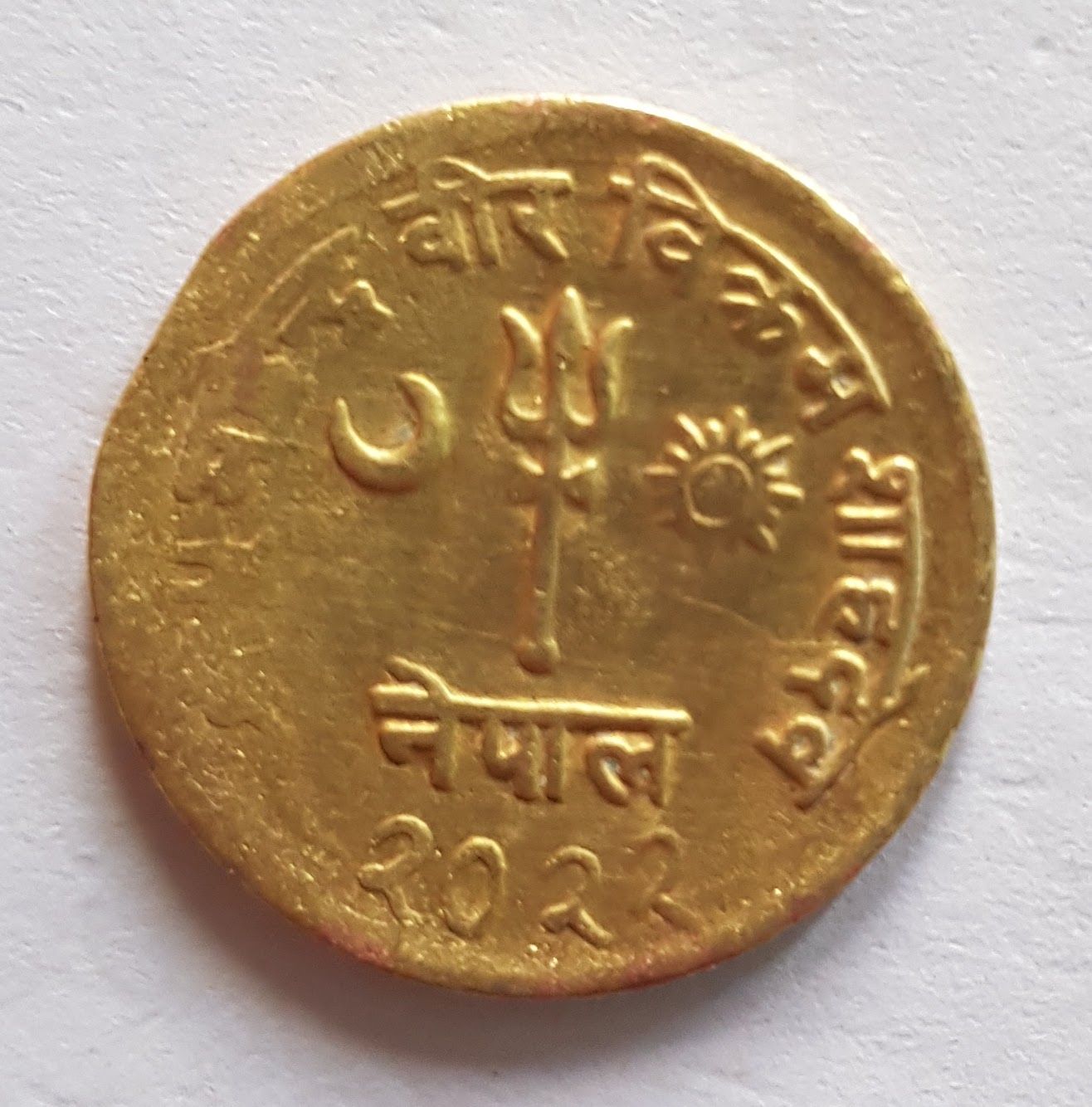 Old Nepali Coins with Historic Importance | Gyan Park › A Genuine Resource
