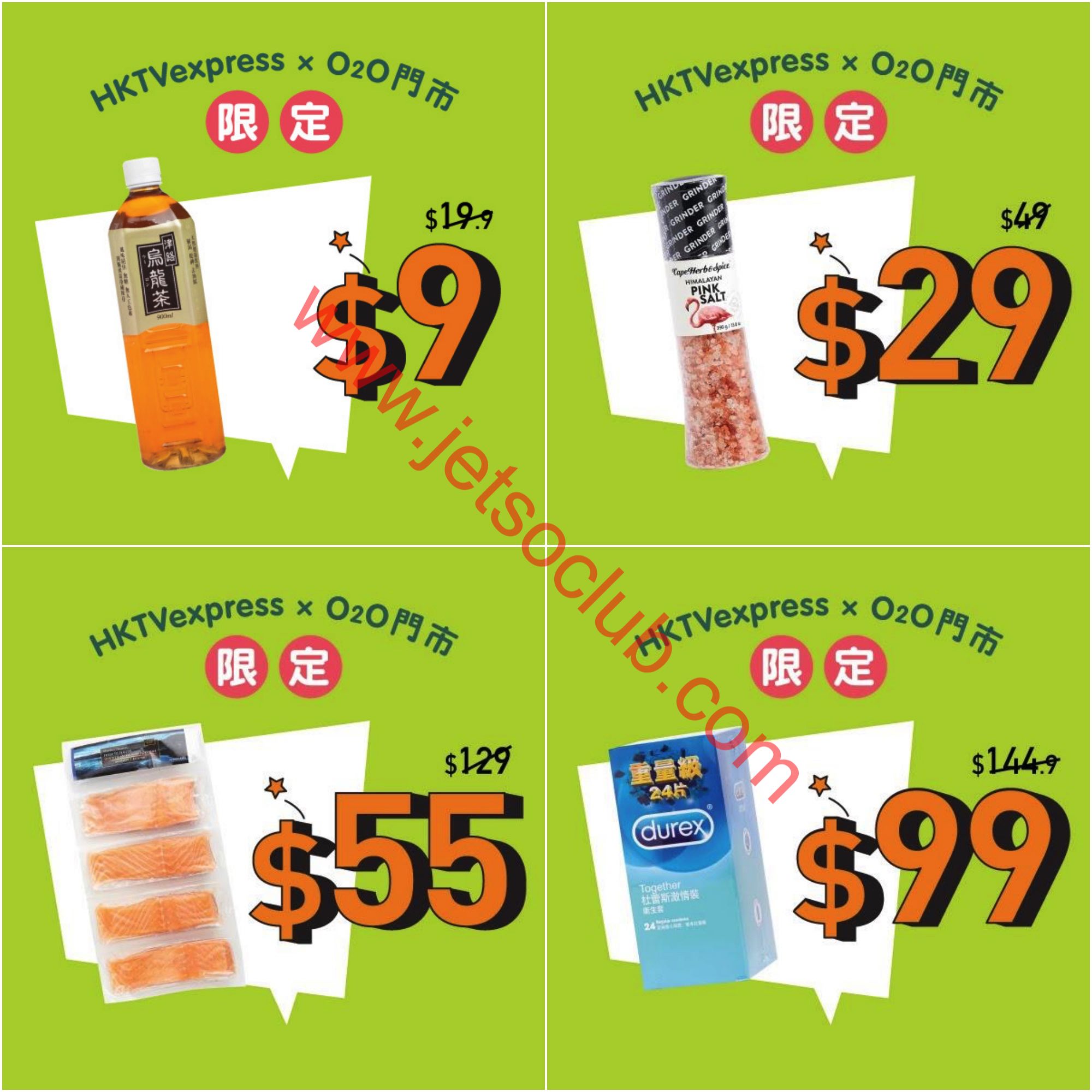 HKTVmall：HKTVexpress X O2O門市優惠 / 首張單滿$200 送$50 Mall Dollar ( Jetso Club 著數俱樂部 )