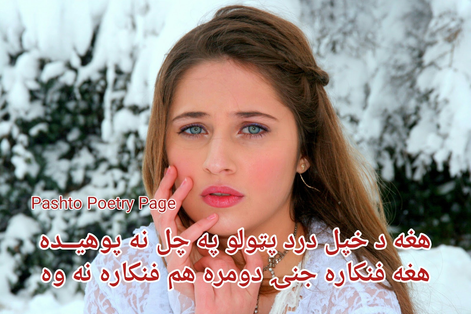Pashto Sad Poetry for Love 2 lines Shayari Images Pic Sms