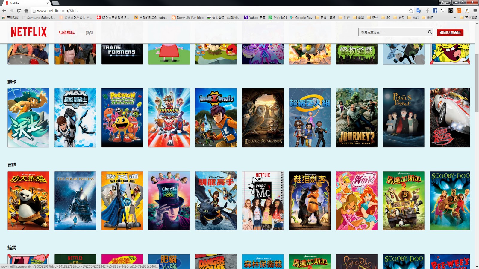 Dosw Life Fun blog: 【好康分享】Netflix 正式登台了，而且還免費試看一個月!!
