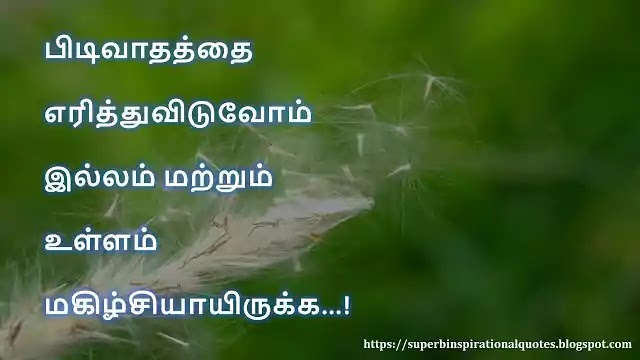 ஒரு வரியில் தமிழ் சிந்தனை வரிகள் - 03 | Tamil thought lines in one line...