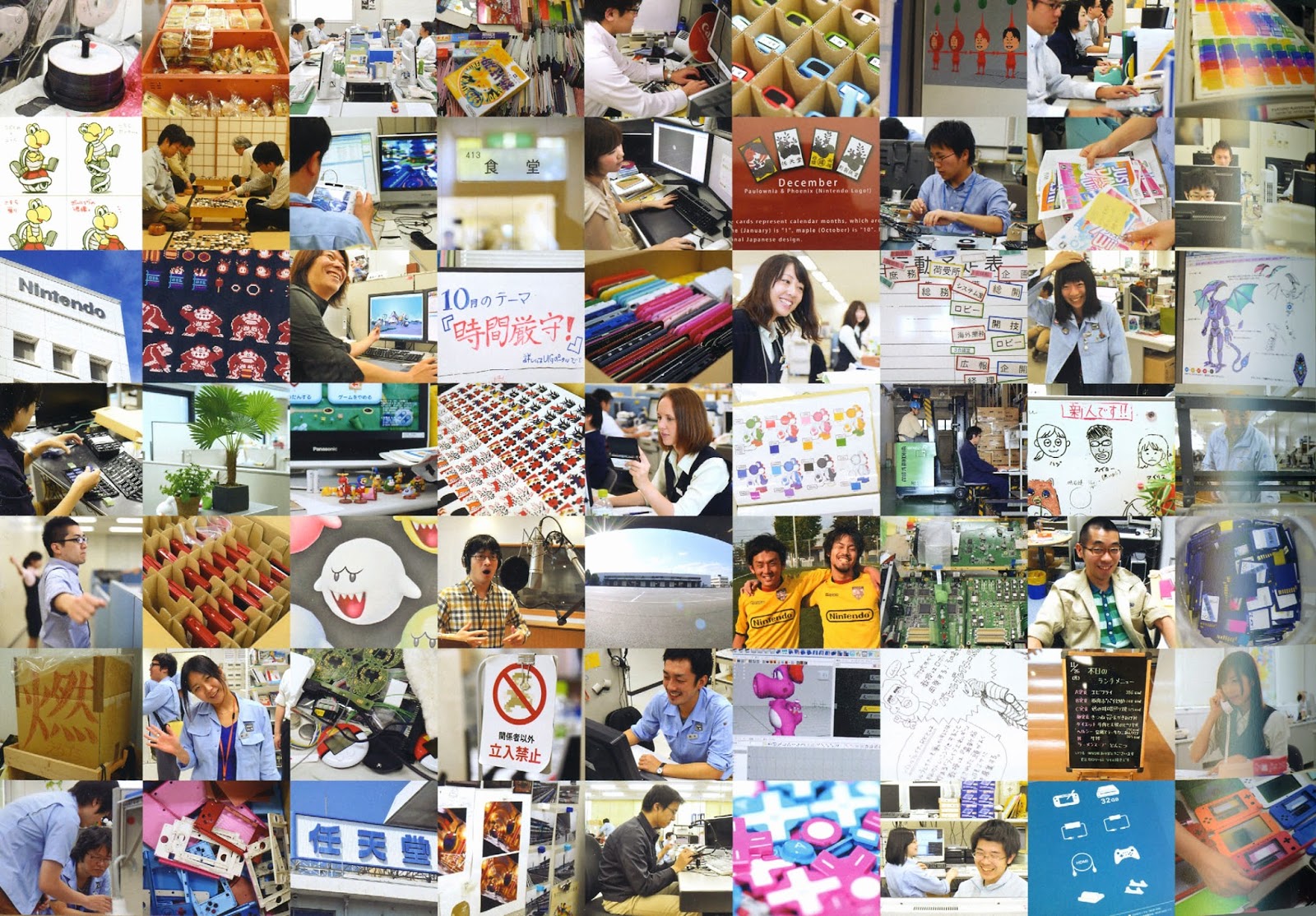 beforemario: Another beautiful Nintendo company guide