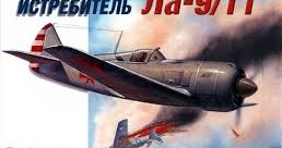Airplanes in the skies + FAF history: Lavochkin La-11