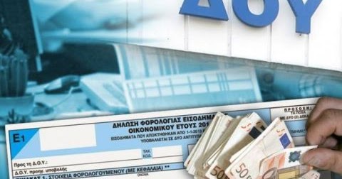 τοπικά XΡΟΝΙΚΑ : Ακυρώνονται σωρηδόν φορο-έλεγχοι και σβήνονται πρόστιμα!
