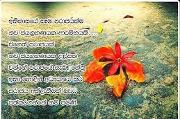 Sinhala Nisadas: Sinhala Nisadas Images