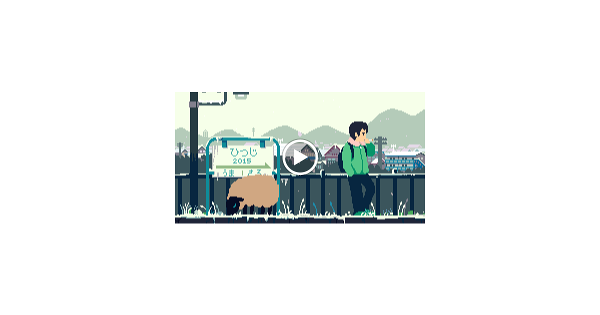 Diedrica: 8-BIT GIF JAPAN