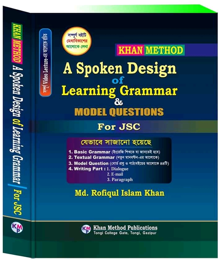 খান মেথড প্রকাশনীর বইসমূহ Khan Method Publications