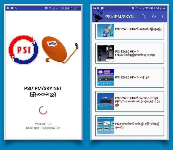 Psi Myanmar Guide Apk - သက္ ပိုင္ စိုး-နည္ းပညာမွ် ေဝျခင္ း