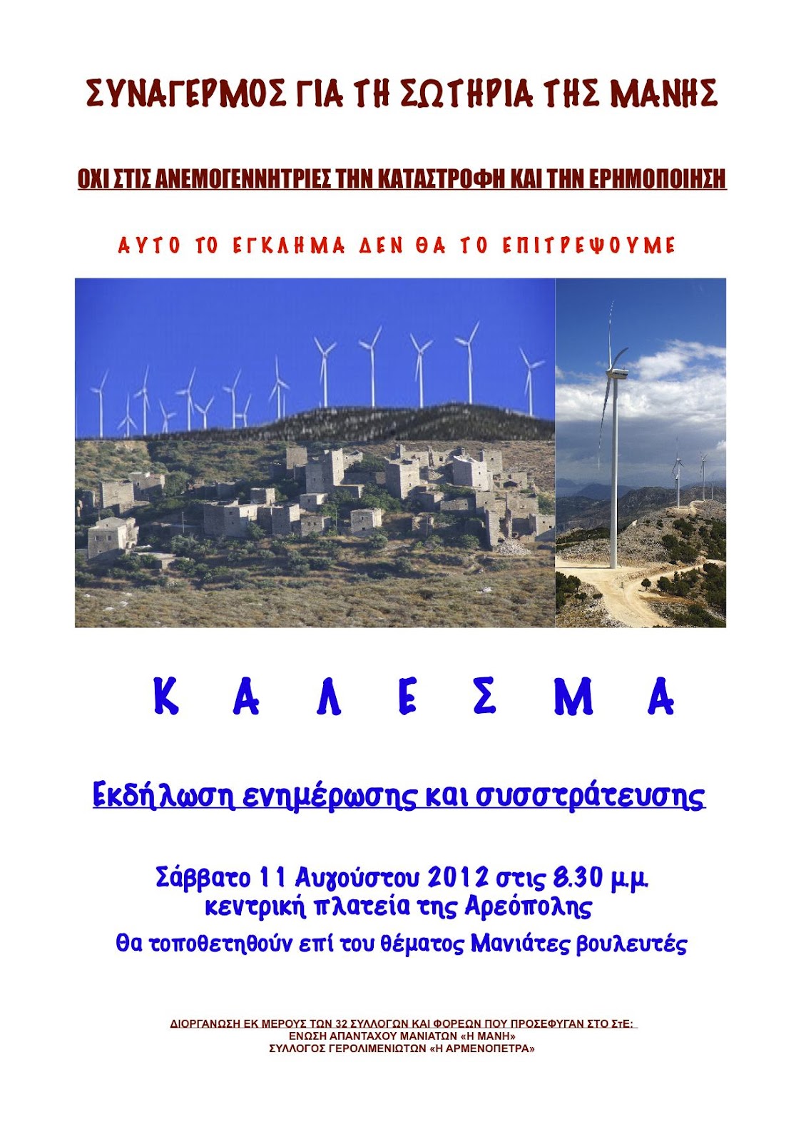 ΣΥΛΛΟΓΟΣ ΓΕΡΟΛΙΜΕΝΑ