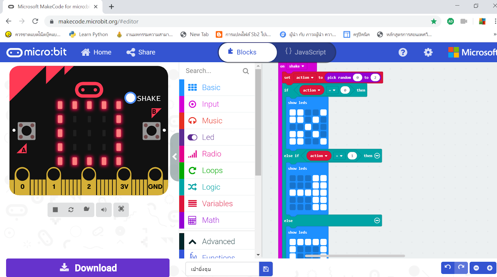 วิทยาการคำนวณ: micro:bit