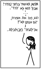 Attempts: XKCD is Awesome, Part 10,000,001,101