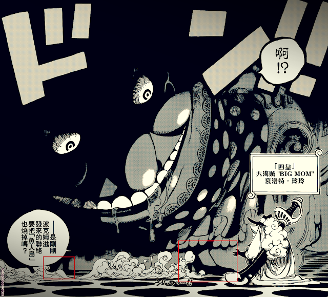 One Piece Notes Manga: Piece651 從新世界傳來的聲音