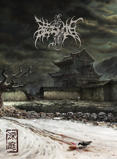 Premiers détails et extrait du nouvel EP de ZURIAAKE (葬尸湖)