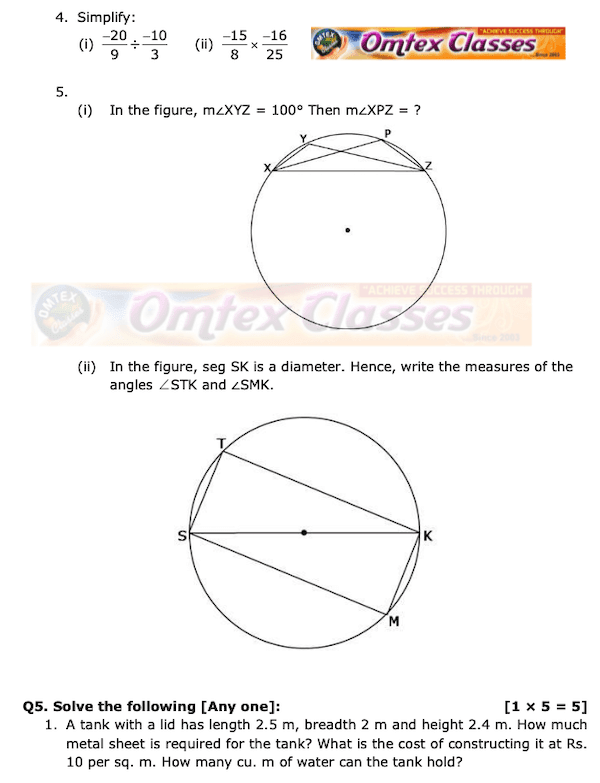 OMTEX CLASSES: Class 7 Maths Board Question Papers.