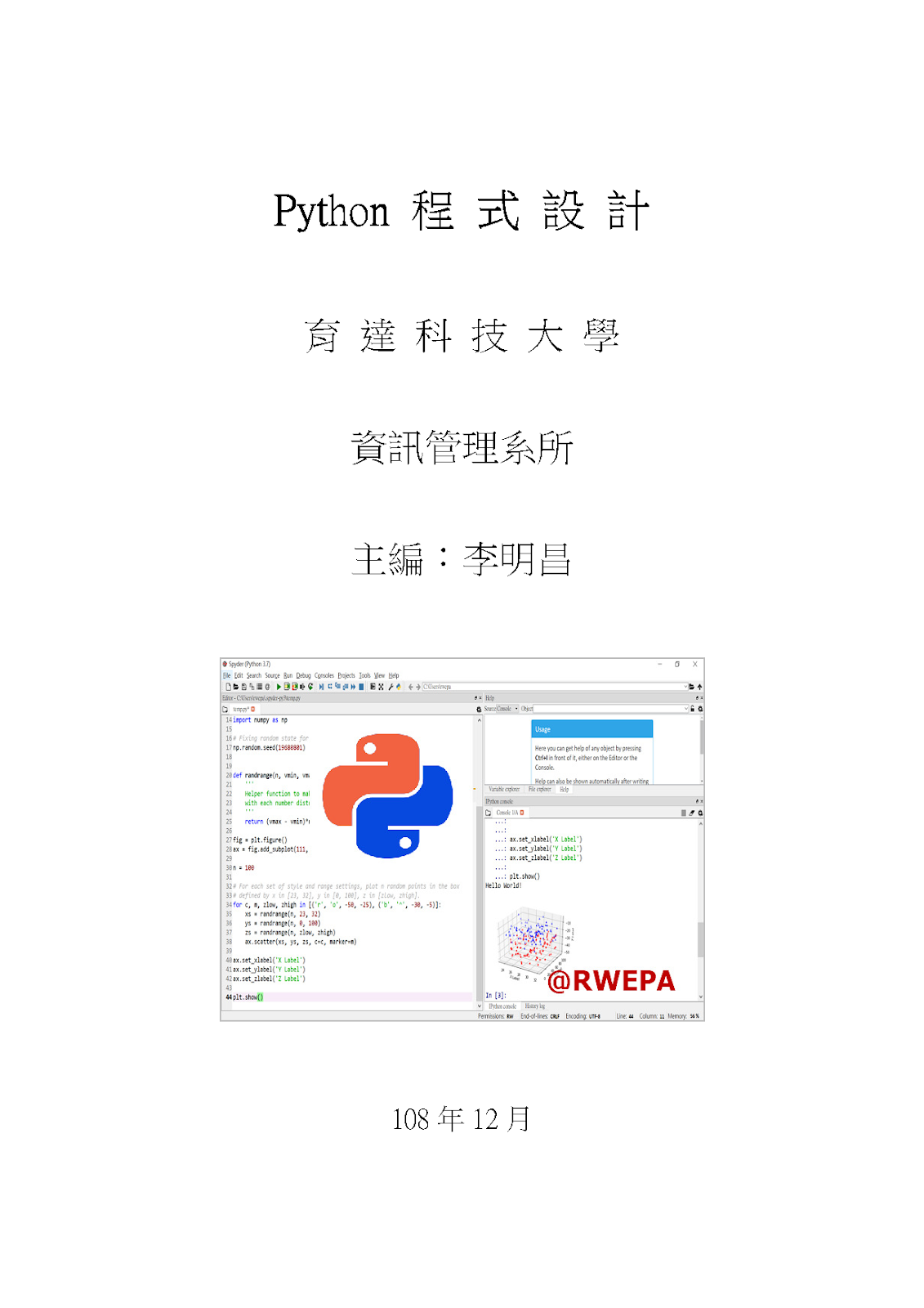 RWEPA: Python 程式設計-李明昌 book