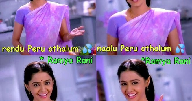 Ramya rani meme - Part4