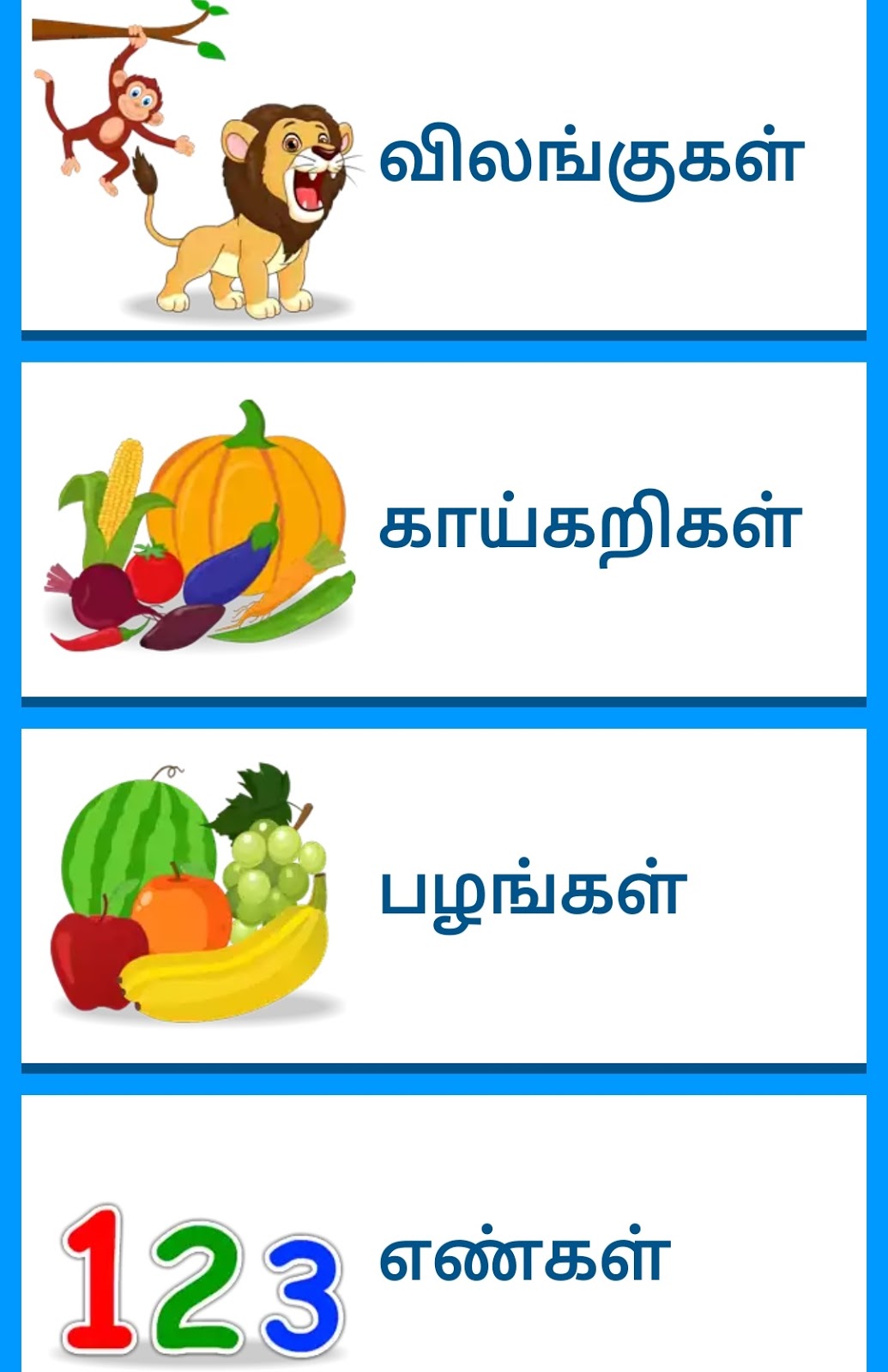 ANDROID APPS FOR TAMIL - Kalvisiragukal Plus