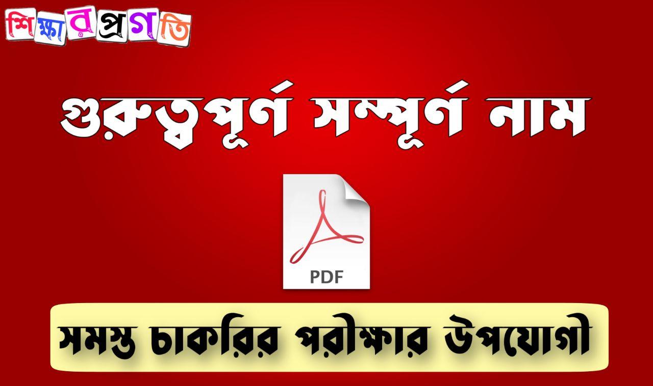 Download Important Full Form Pdf Pdf download-important-full-form-pdf-pdf