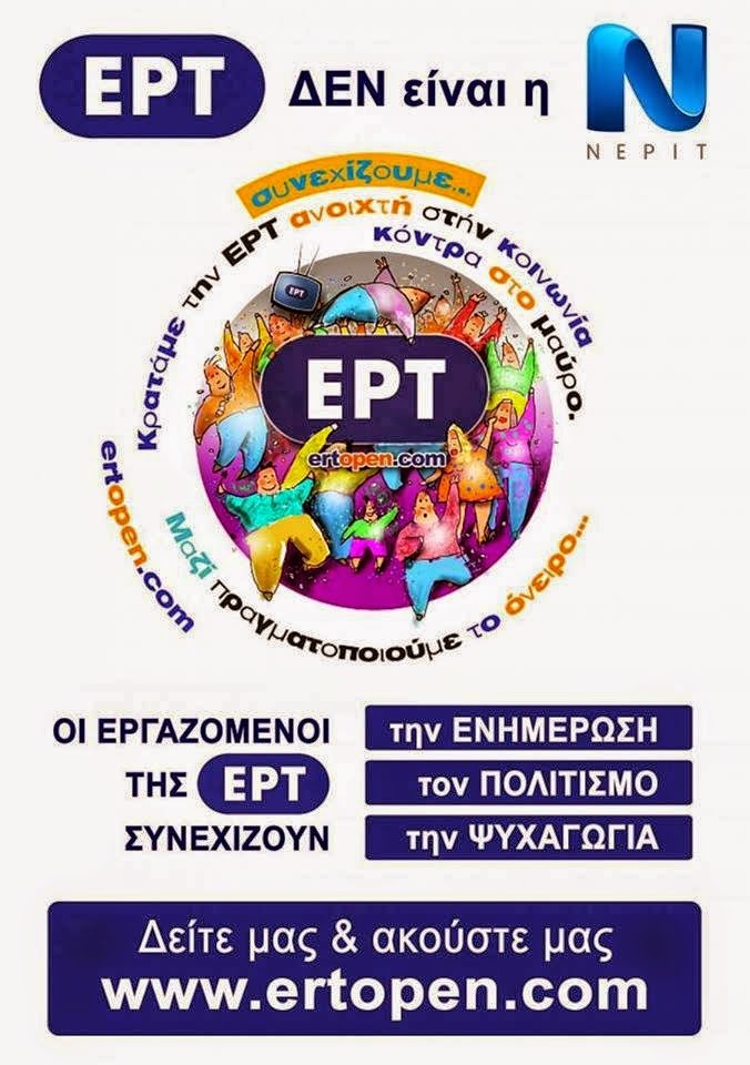 ΑΥΤΟΙ ΕΙΝΑΙ ΟΙ 500 ΔΗΜΟΣΙΟΓΡΑΦΟΙ ΤΗΣ ΠΟΕΣΥ ΠΟΥ ΣΤΗΡΙΖΟΥΝ ΤΟΝ Β-ΡΩΜΑΝΟ ...