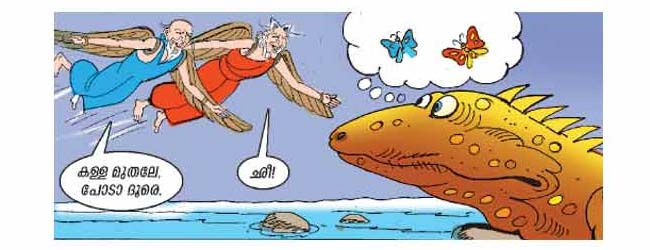 MAYAVI STORIES: MAYAVI STORY 07