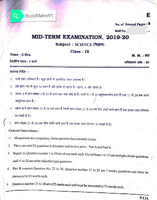 Class 9th Science previous year mid term question paper pdf download.