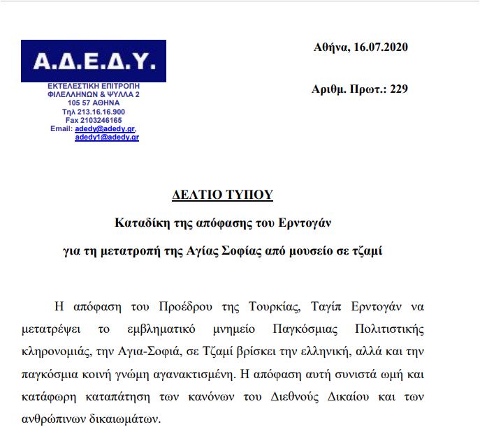 ΣΥΛΛΟΓΟΣ ΕΚΠΑΙΔΕΥΤΙΚΩΝ Α/ΘΜΙΑΣ ΕΚΠ/ΣΗΣ ΛΙΒΑΔΕΙΑΣ ΒΟΙΩΤΙΑΣ: ΔΕΛΤΙΟ ΤΥΠΟΥ ...
