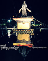 Ponorogotown: Dewi Songgolangit