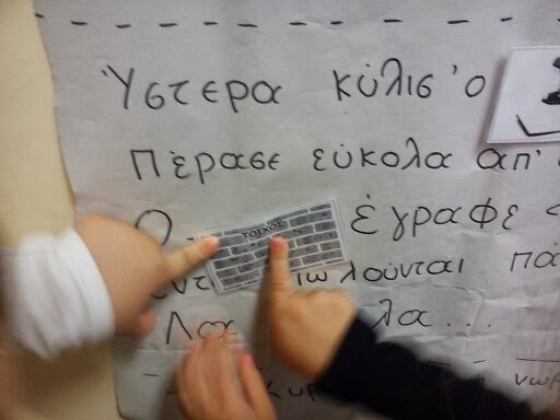 Νηπιαγωγός απο τα Πέντε: ΤΑ ΠΑΙΔΙΑ ΖΩΓΡΑΦΙΖΟΥΝ ΣΤΟΝ ΤΟΙΧΟ-ΠΟΛΥΤΕΧΝΕΙΟ 3