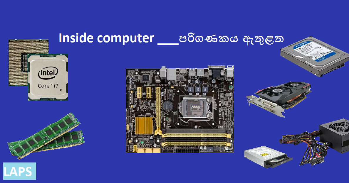 Parts OF Computer _ පරිගණකයේ කොටස්