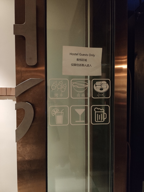 ʕ•ᴥ•ʔ ♡ ยืนงงในดงจีน ปี 2 : รีวิวโรงแรม The Hump Hostel 驼峰客栈 @Kunming