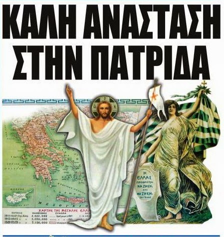 ALOPHX.BLOGSPOT.COM : ΤΑ ΣΗΜΑΝΤΙΚΟΤΕΡΑ ΠΟΛΙΤΙΚΑ ΓΕΓΟΝΟΤΑ ΣΤΗΝ ΕΛΛΑΔΑ ...