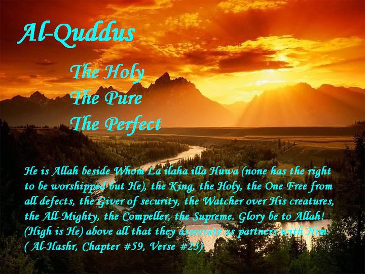 Ya Quddus | Islamic Duas and Supplications