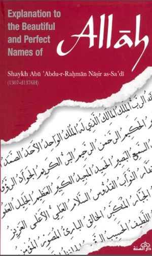 Explanation To The Beautiful And Perfect Names Of Allah KHANBOOKS explanation-to-the-beautiful-and-perfect-names-of-allah-khanbooks