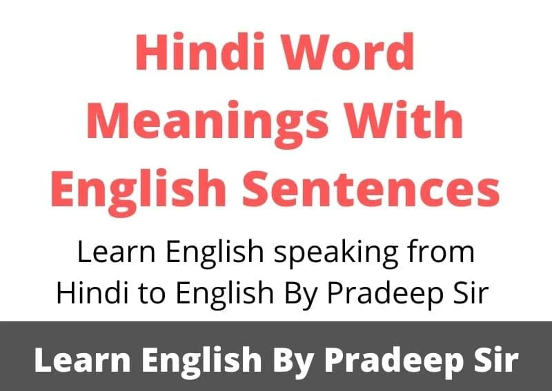 Hindi Word Meanings With English Sentences SSC English hindi-word-meanings-with-english-sentences-ssc-english