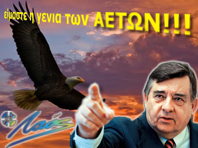 ΣΚΕΦΤΟΜΑΣΤΕ ΕΛΛΗΝΙΚΑ: ΑΓΑΠΑΣ ΤΗΝ ΕΛΛΑΔΑ; ΕΙΣΑΙ ΤΗΣ ΓΕΝΙΑΣ ΤΩΝ ΑΕΤΩΝ ...